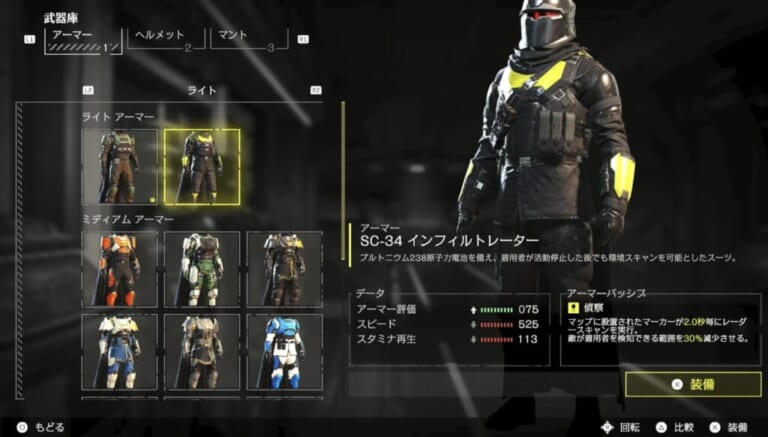 【ヘルダイバー2】アーマーのおすすめと入手方法【Helldivers2】 | ワイトのゲーム案内所